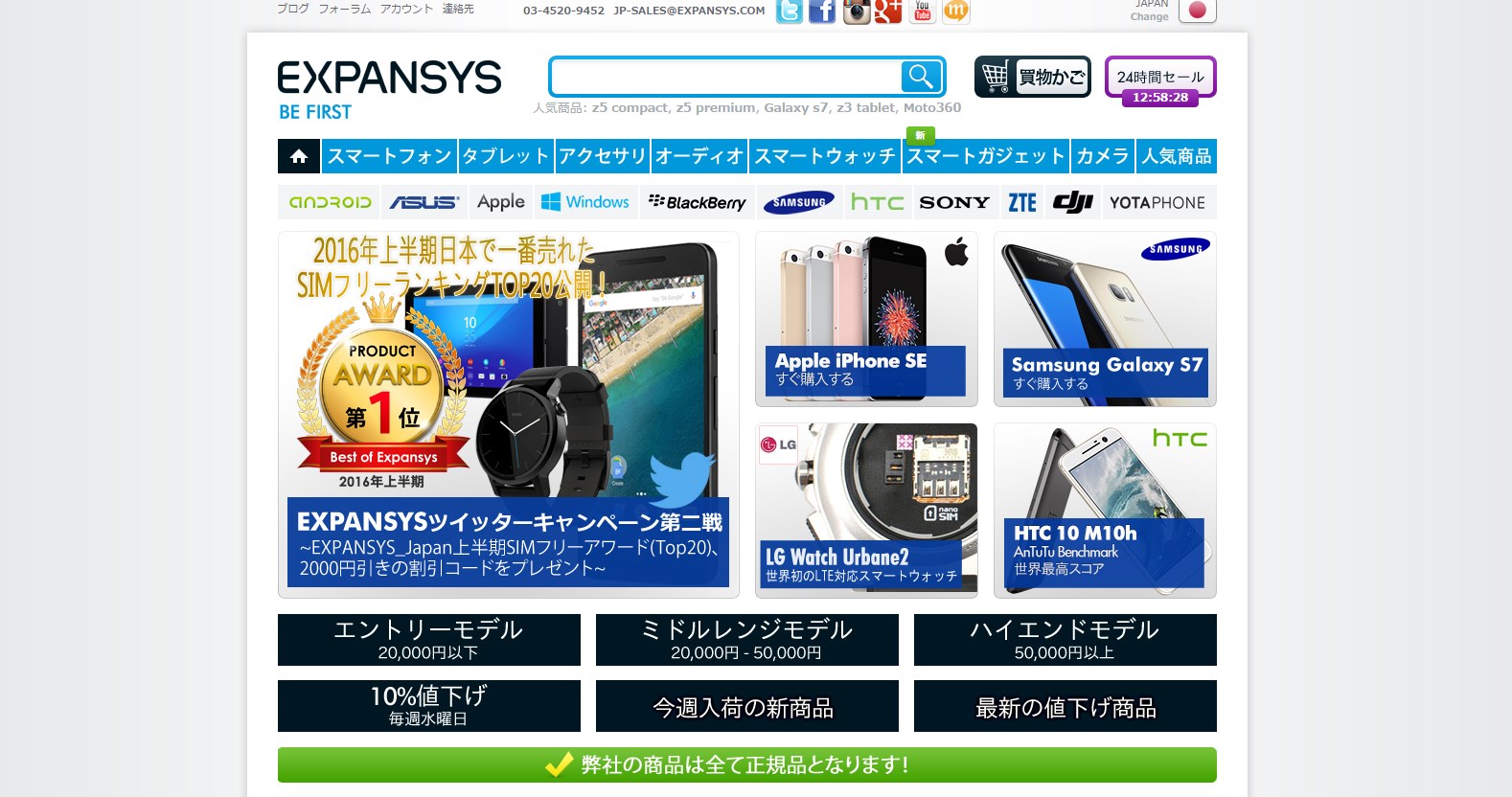 SIMフリースマホが買えるオススメ海外ショップ比較とまとめ | はっくるBlog
